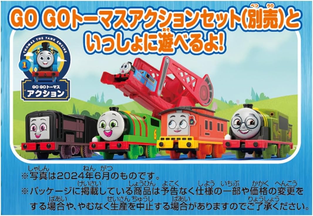 TAKARA TOMY Plarail Thomas GOGO Thomas Plarail Thomas japan NEW | Zipang Hobby