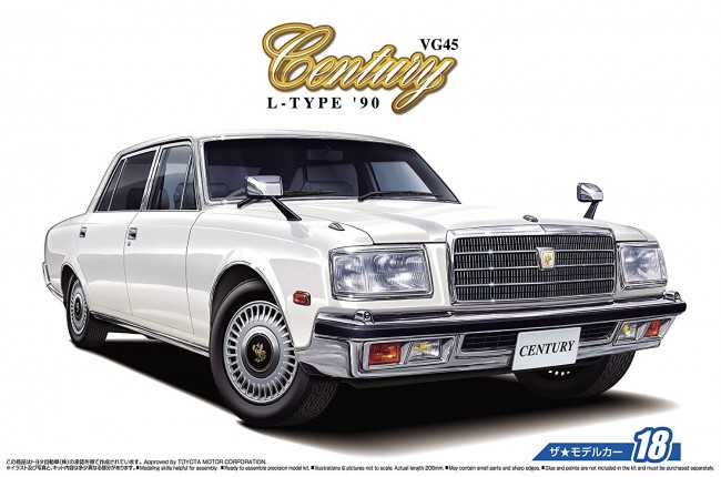 Aoshima 1/24 The model car 18 Toyota VG 45 Century L type '90 plastic ...