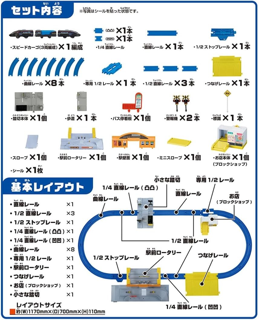 TAKARA TOMY Let's Play with More Tomica! Take Off! Scenery Full Station Square Rotary Set japan ...