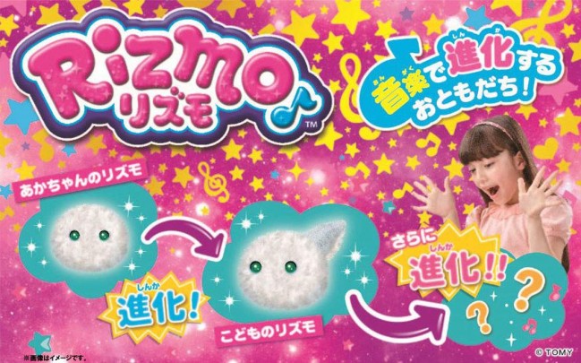 TAKARA TOMY RIZMO (SNOW) trackable shipping japan NEW | Zipang Hobby