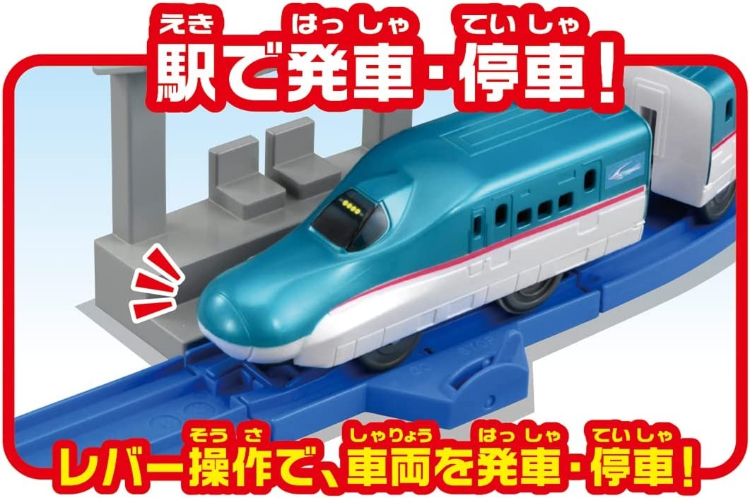TAKARA TOMY Plarail Entry Set Series E5 Shinkansen Hayabusa japan NEW | Zipang Hobby