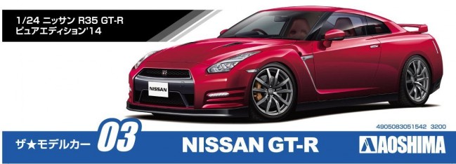 Aoshima 1/24 The Model Car 3 Nissan R35 GT-R Pure Edition '14 plastic kit trackable shipping ...
