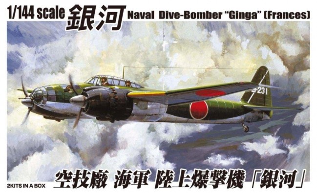 Aoshima 1/144 Sky Technician Japanese Navy Land Bomber Ginga plastic ...