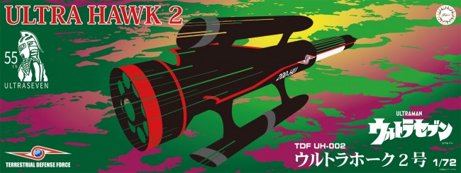Fujimi 1/72 Tokusatsu Series No.3 Ultra Hawk 2 55th Anniversary Package ...
