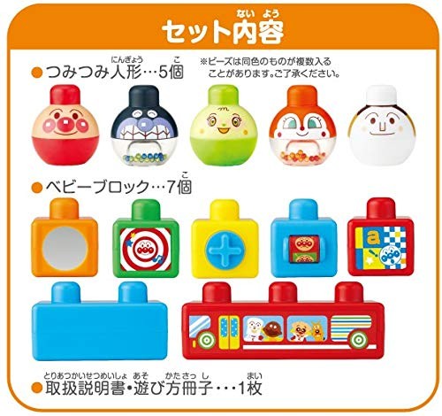 Bandai Baby Labo You will want to make fun of your brain! Anpanman ...