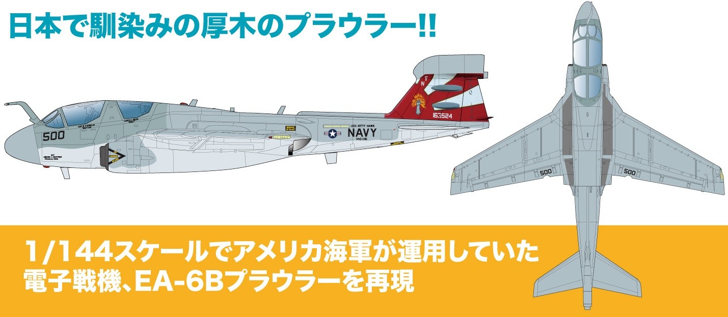 F-Toys 1/144 US Navy Electronic-warfare Aircraft EA-6B Prowler VAQ-136 Gauntlets japan NEW ...