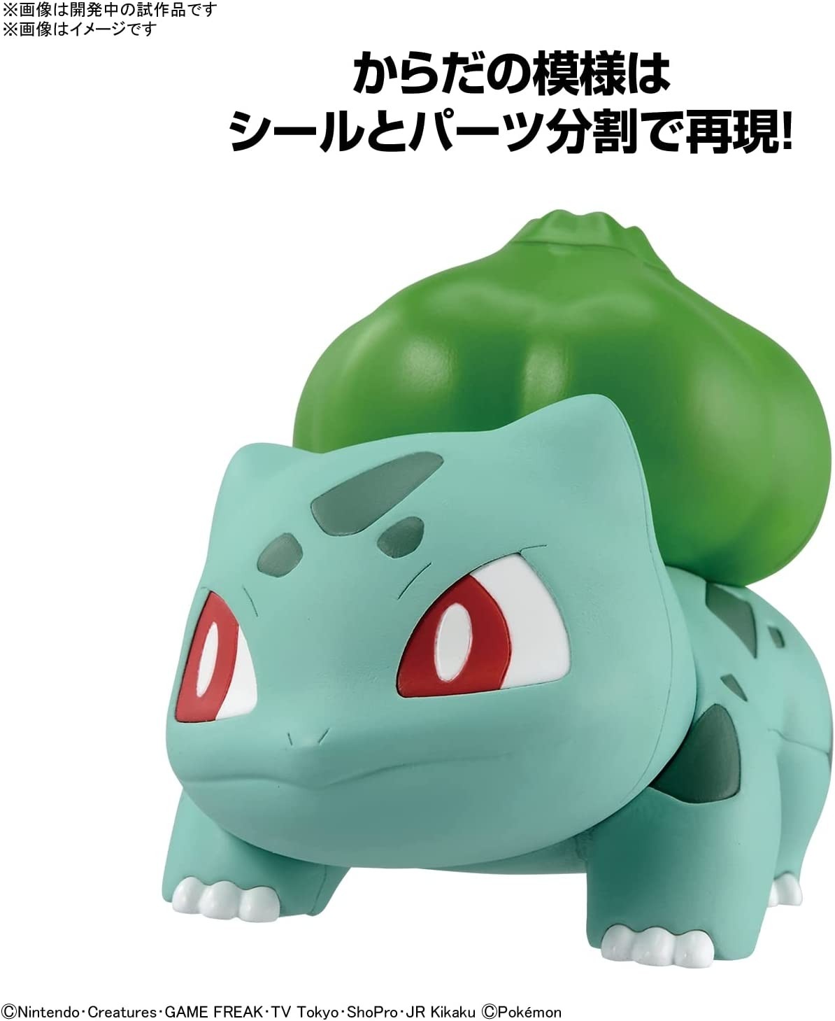 Bandai Pokemon Plamo Collection Quick!! Bulbasaur japan NEW | Zipang Hobby