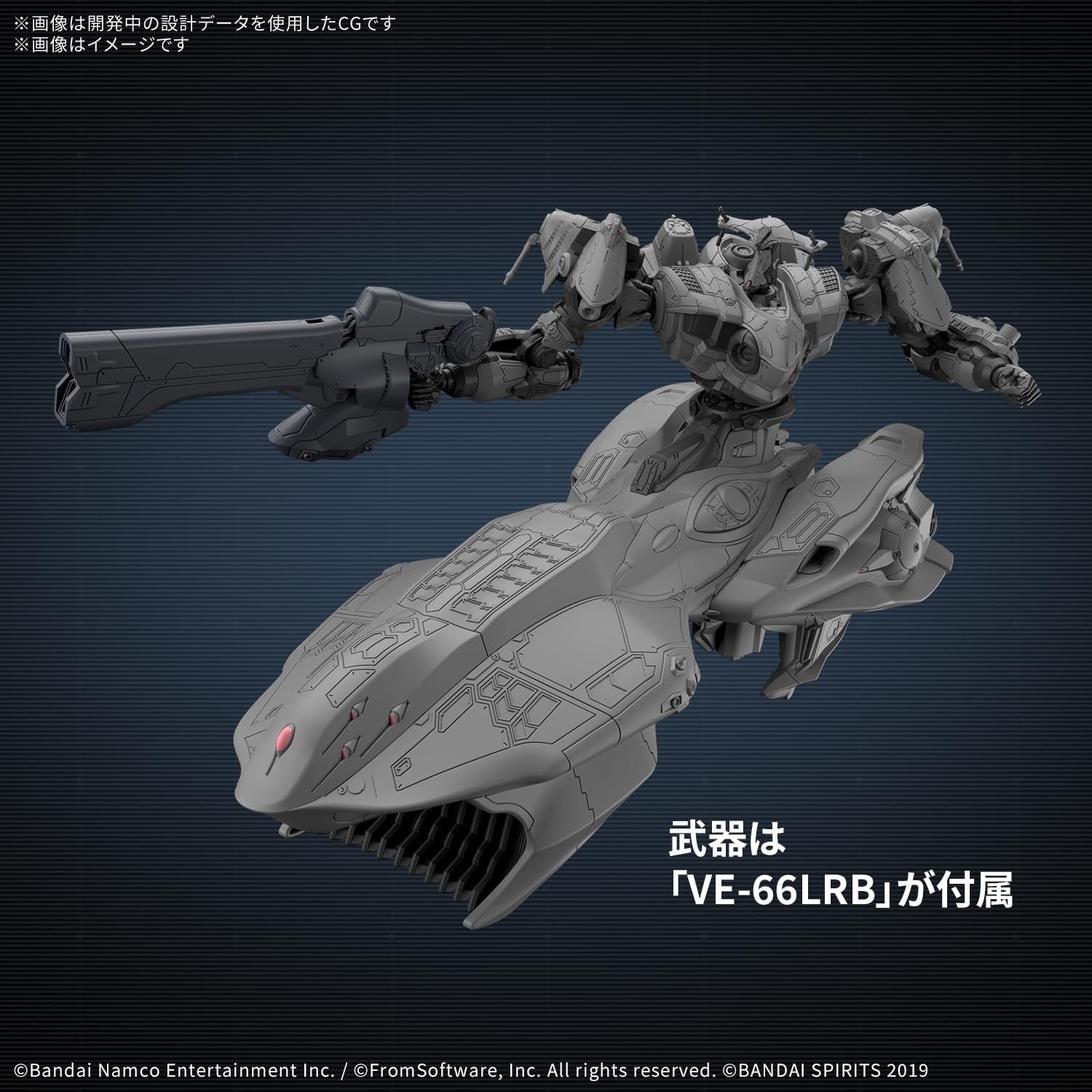 Bandai 30MM Armored Core VI Fires Of Rubicon Aquebus ADD VE-40A japan ...