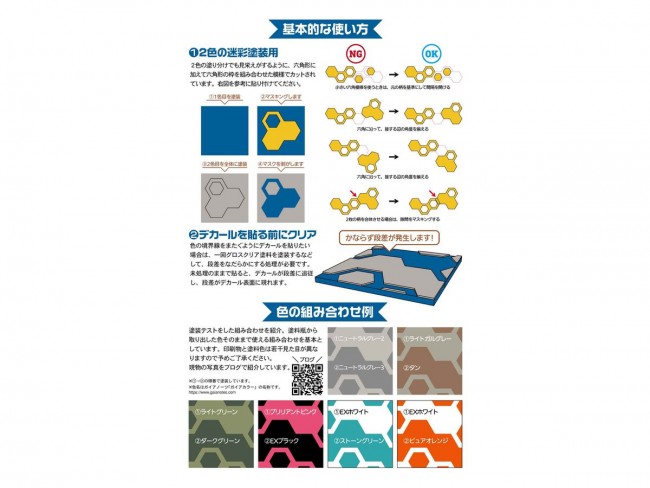 HI Q PARTS HEX CAMO MASKING STICKER (3PCS) trackable shipping japan NEW ...