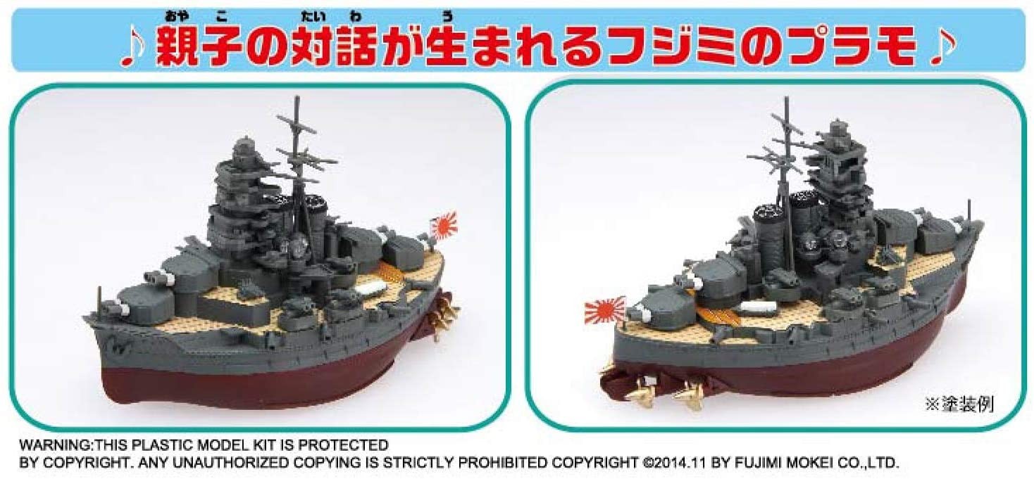 Fujimi Chibi-Maru Fleet Hiei Special Version (with Clear Display Base ...