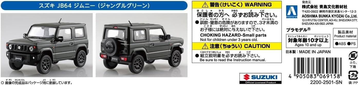 Aoshima 1/32 Raku-Pla Snap Kit No.9-JG Suzuki JB64 Jimny (Jungle Green ...