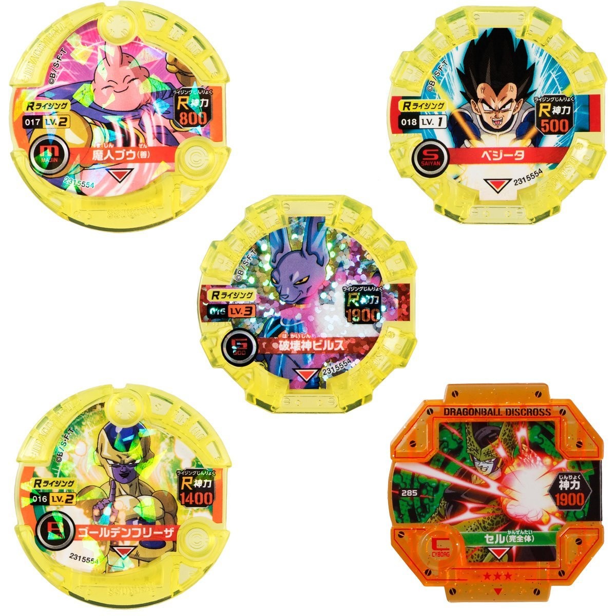 Bandai Dragon Ball Super Rising Disk Ross Set 03 Fear! The Strongest ...