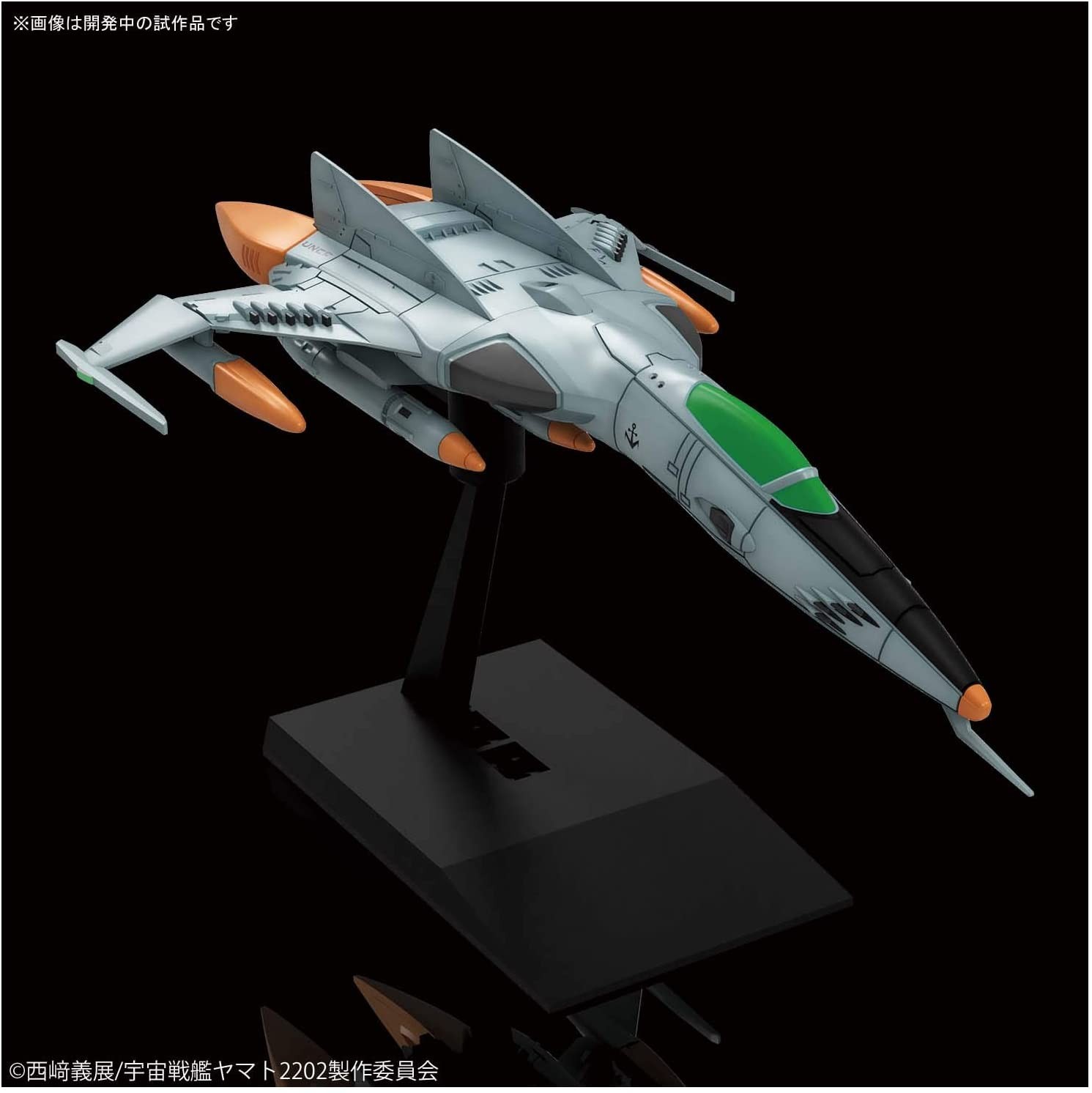 Bandai MECHA COLLECTION TYPE 1 SPACE ATTACK FIGHTER COSMO TIGER II ...