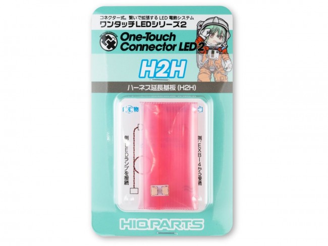 HI Q PARTS One-Touch Connector LED 2 Harness Extension/Dividing Board ...