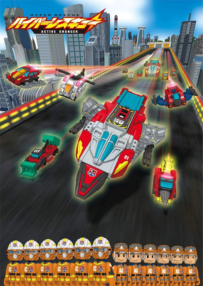 TAKARA TOMY HYPER RESCUE NO.1 trackable shipping japan NEW | Zipang Hobby