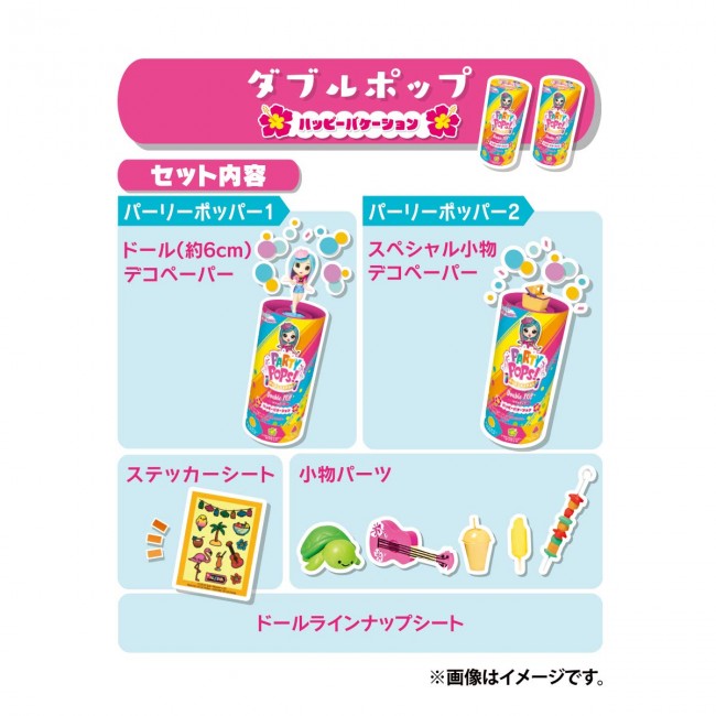 Bandai Pearly Pops! Double Pop Happy Vacation japan NEW | Zipang Hobby