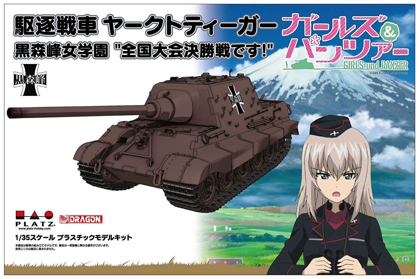 Platz 1/35 Girls und Panzer der Film: Jagdtiger Kuromorimine Girls High ...
