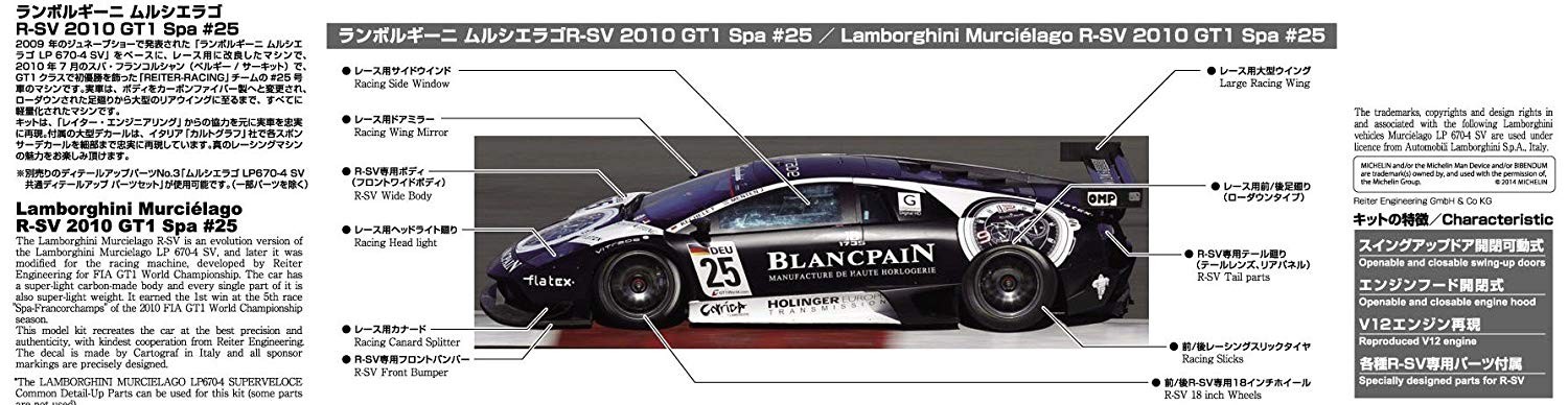 Aoshima1/24 Model Kit Reiter Lamborghini Murcielago LP670 R-SV 2010 GT1 ...