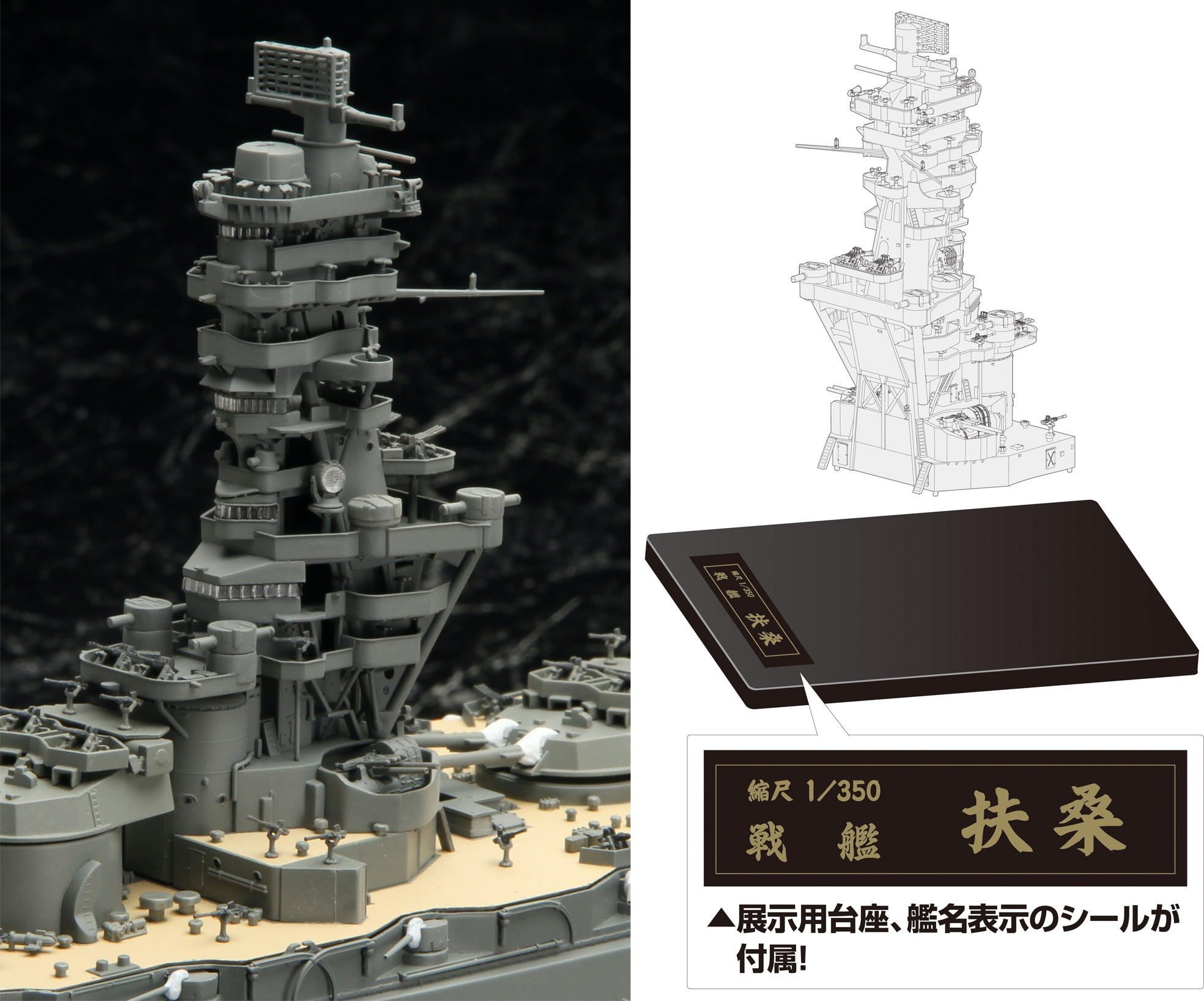 Fujimi 1/350 Ship Series No.6 EX-1 IJN Battleship Fuso Special Edition ...