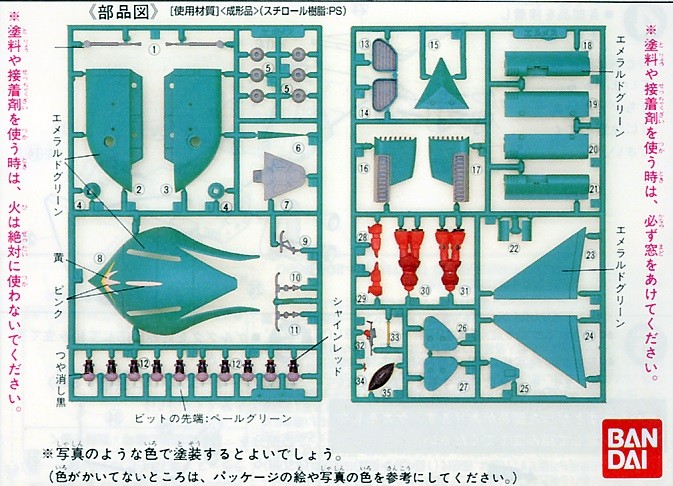 Bandai 1/550 Gundam 0079 ELMETH japan NEW | Zipang Hobby