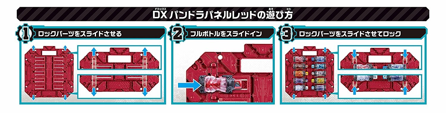 Bandai DX Pandora Panel Red japan NEW | Zipang Hobby