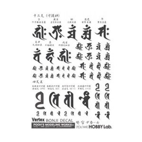 Gaianotes VOW-01SV Bonji Sanskrit Decal Dark Gray trackable shipping ...