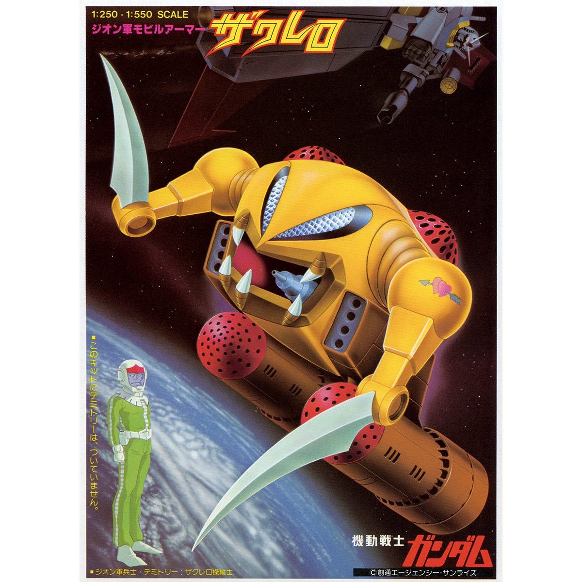 Bandai 1/550 Gundam 0079 ZAKRELLO japan NEW | Zipang Hobby