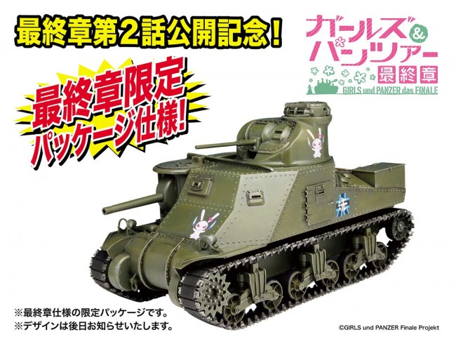 Platz 1/35 GIRLS UND PANZER: MEDIUM TANK, M3 LEE RABBIT TEAM(OLIVE DRAB ...