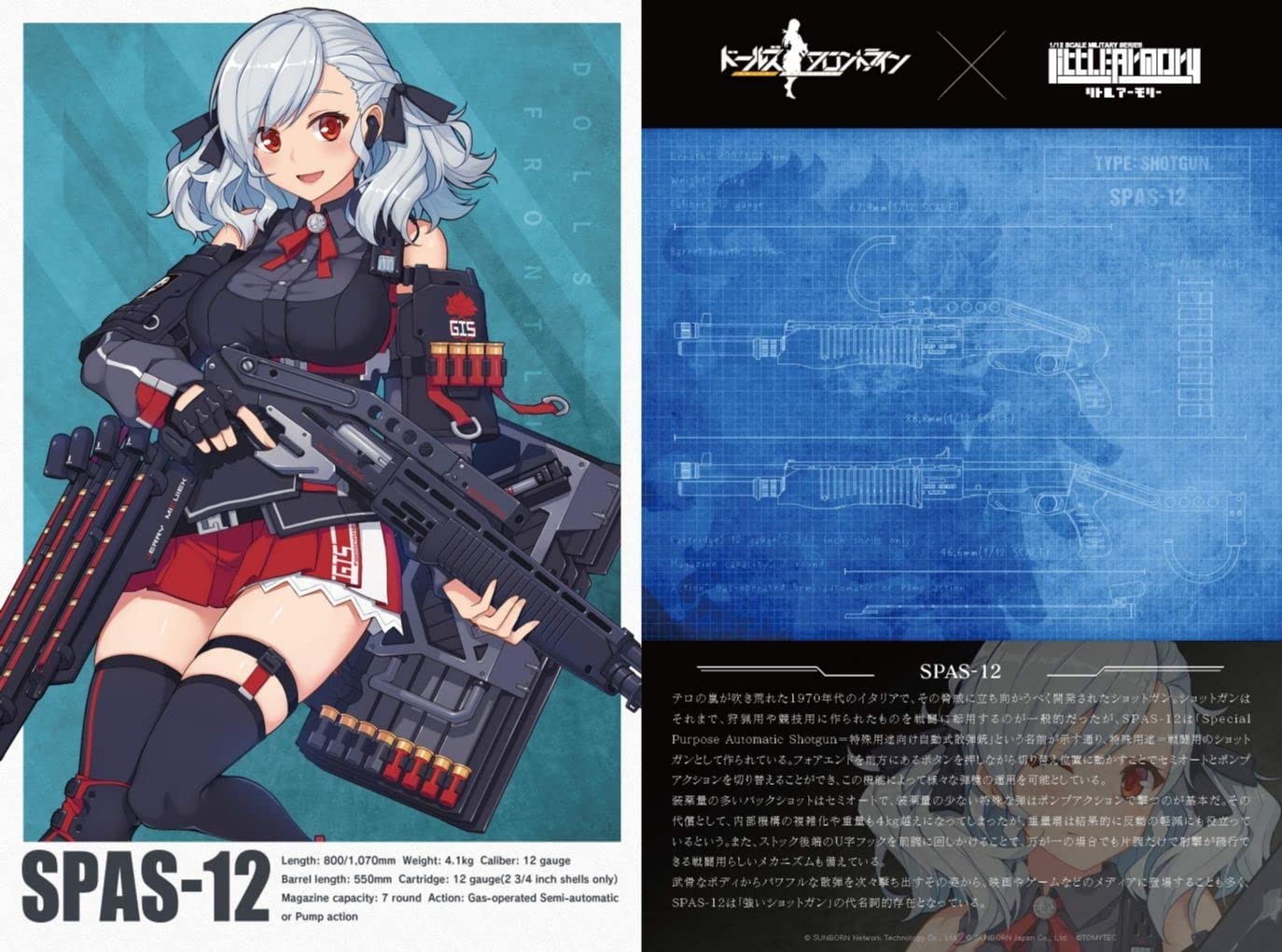 TOMYTEC 1/12 LittleArmory [LADF27] Girls' Frontline SPAS-12 Type japan ...