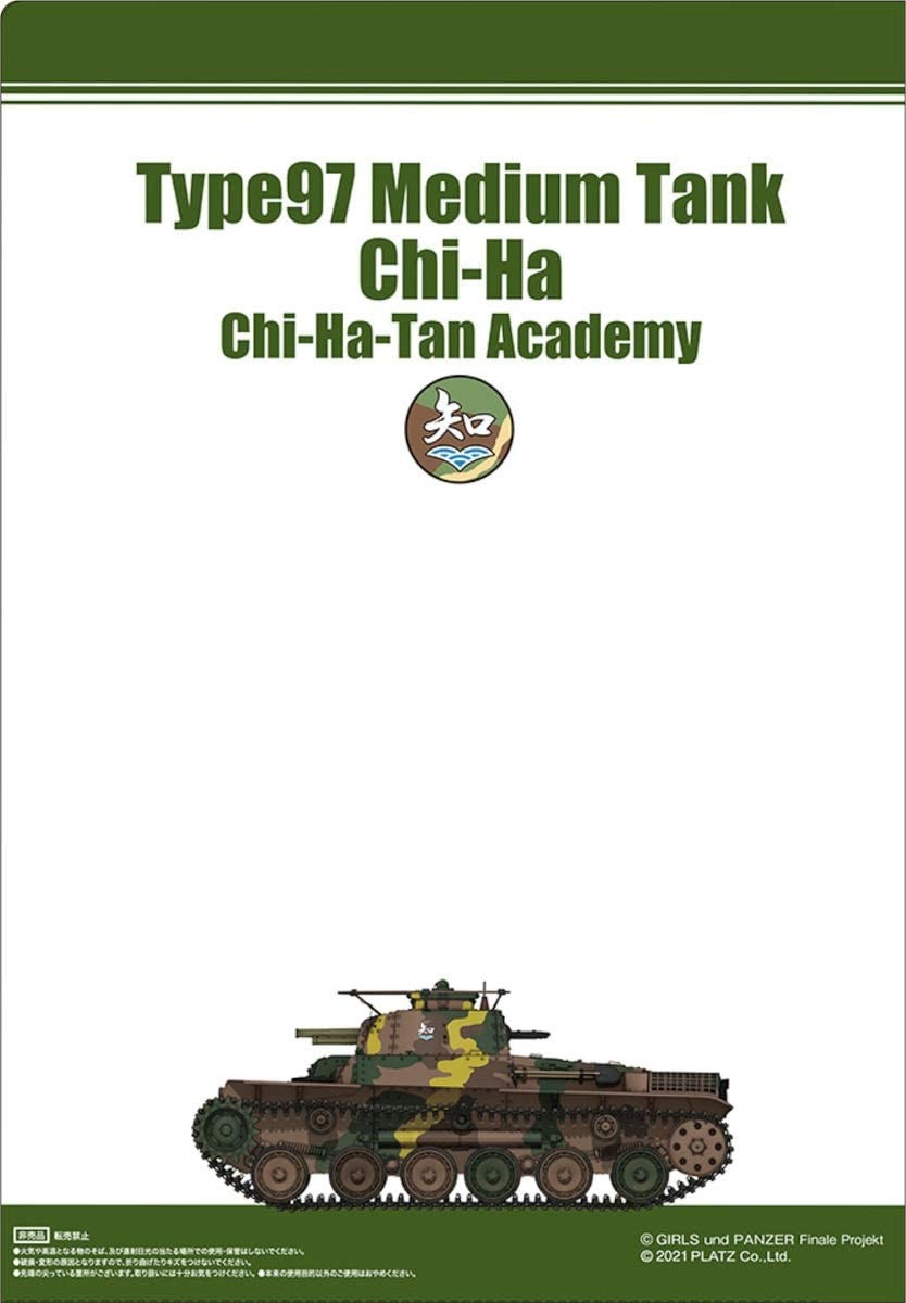 Platz 1/72 GIRLS UND PANZER TYPE 97 MEDIUM TANK (OLD TURRET) CHIHATAN ...