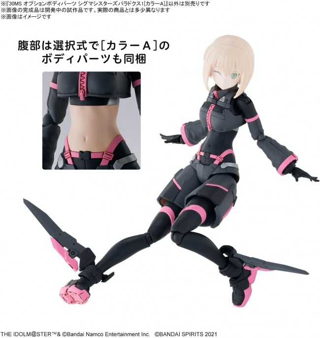 30MS # Option Body Parts Sigma Sisters Paradox 1 (Color A)