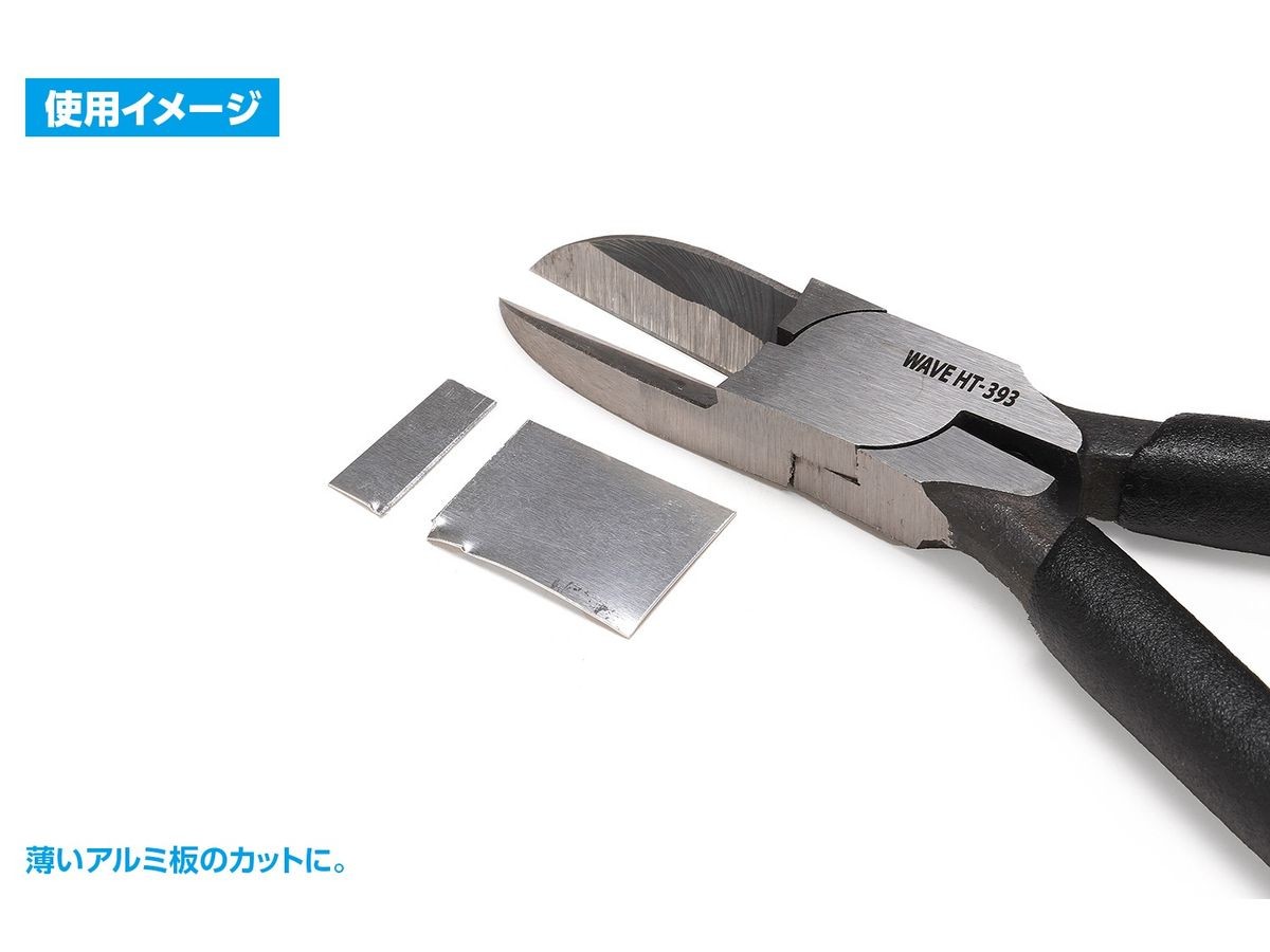 Wave HG Long Blade Nipper (Flat type) japan NEW | Zipang Hobby
