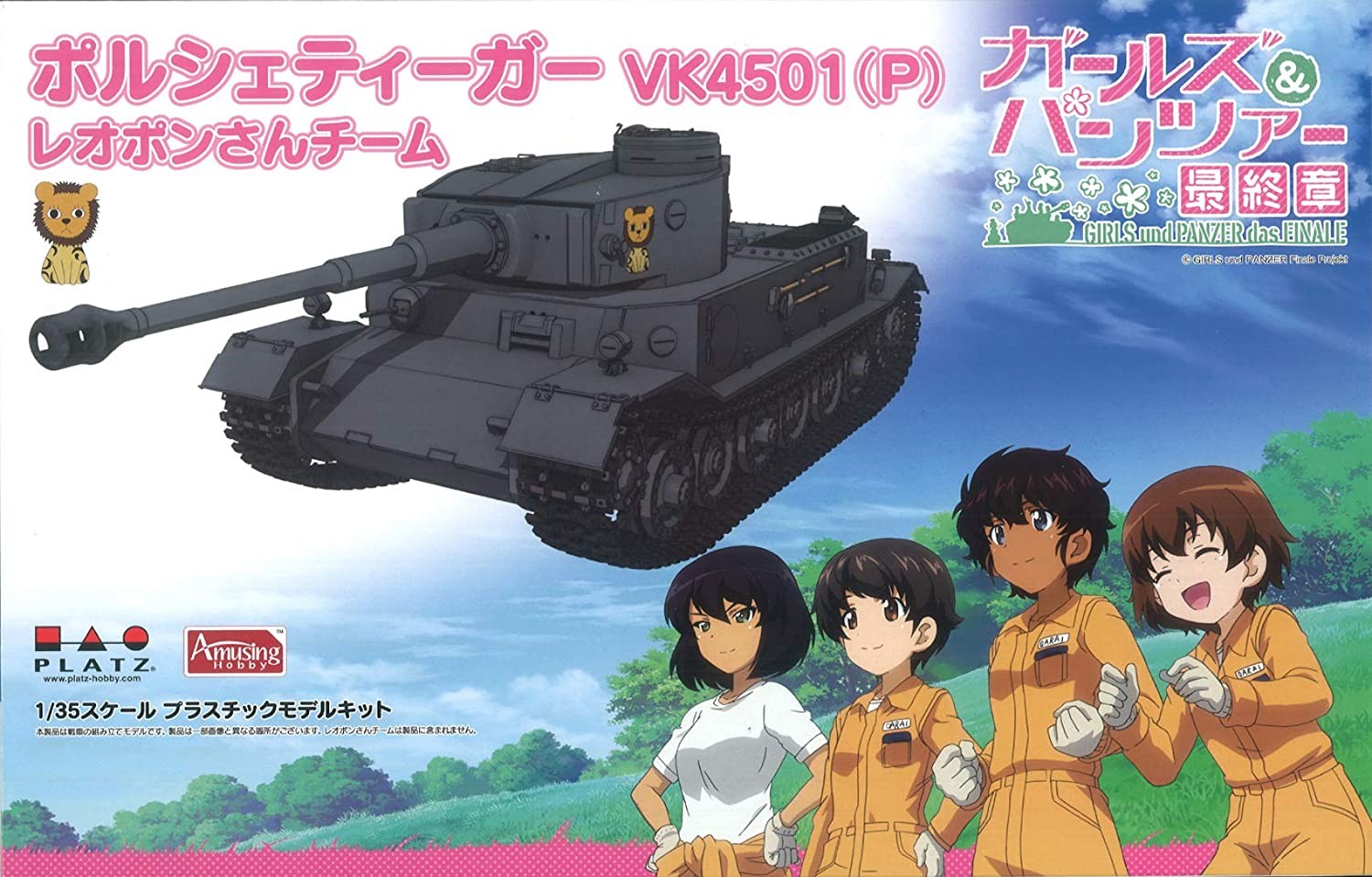 Platz 1/35 GIRLS UND PANZER DAS FINALE PORSCHE TIGER VK4501(P) LEOPON ...
