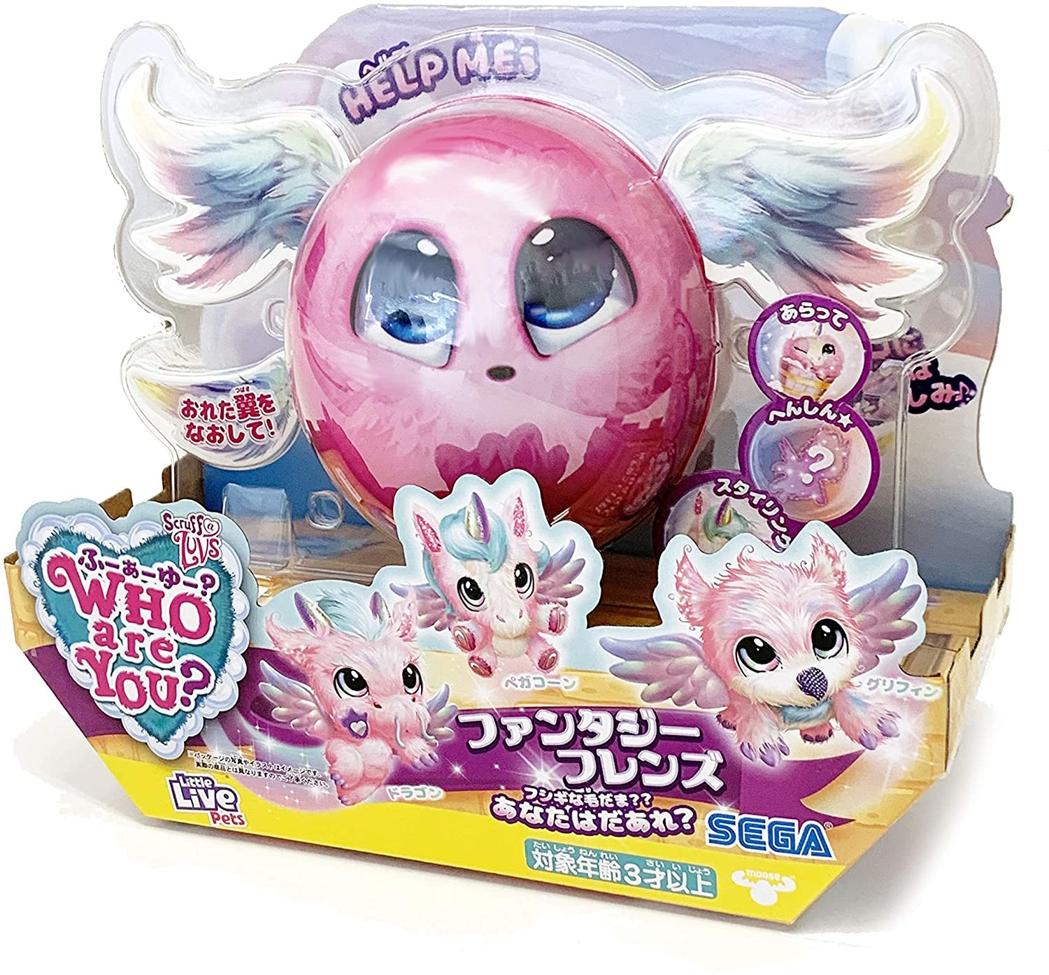 SEGA Toys WHO are YOU? Fantasy Friends japan NEW | Zipang Hobby