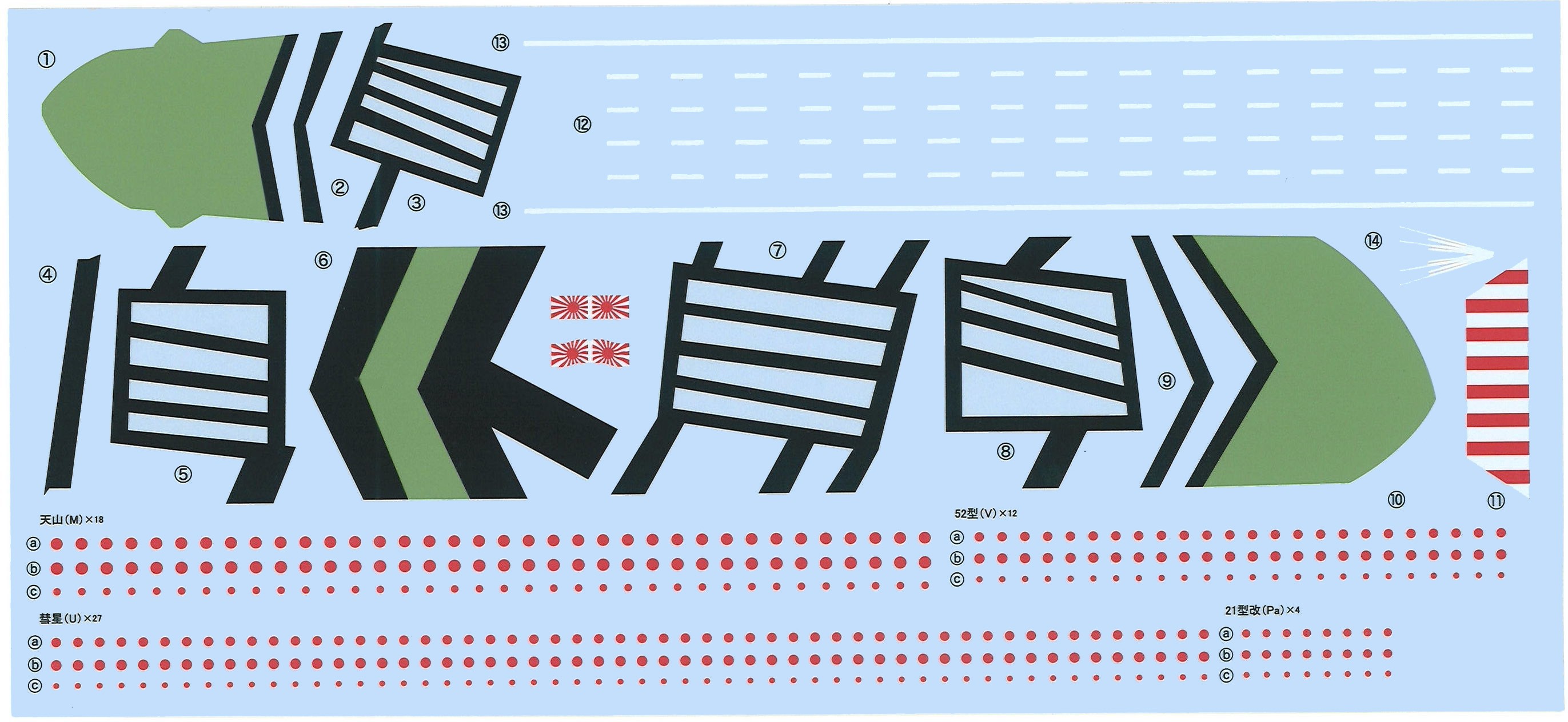 Fujimi 1/700 IJN Series No.41 Imperial Japanese Navy Aircraft Carrier ...