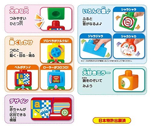 Bandai Baby Labo You will want to make fun of your brain! Anpanman ...