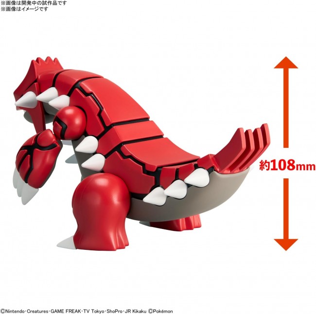 Bandai Pokemon Plamo Collection 54 Select Series Groudon japan NEW ...