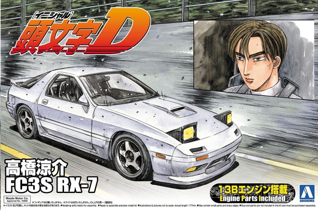 Aoshima 1/24 Initial D 3 Ryosuke Takahashi FC 3 S RX - 7 trackable ...