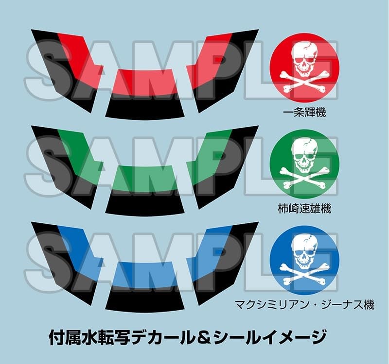 MAX Factory 1/72 PLAMAX PX11 Super Fighter Valkyrie Skull Platoon ...