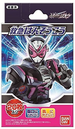 Bandai Masked Rider Zio First Aid Department japan NEW | Zipang Hobby