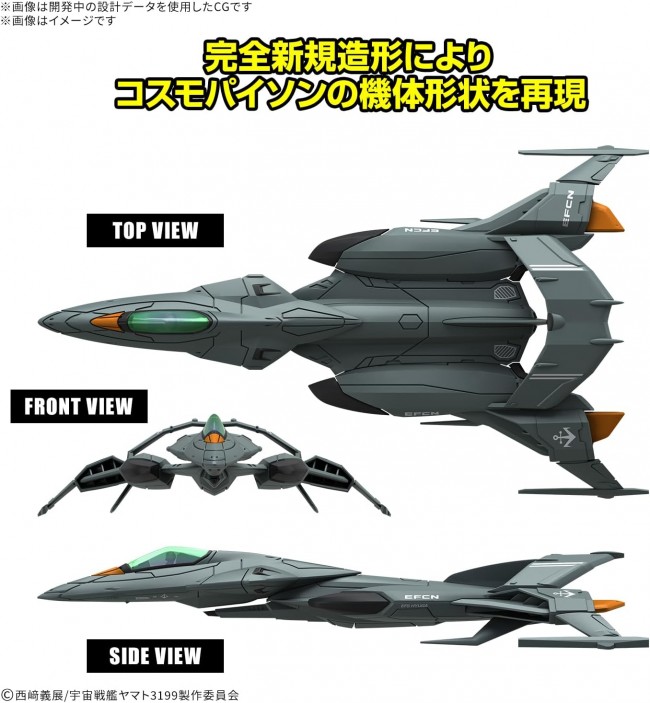 Bandai Mecha Collection DX Prototype Space Combat Attack Aircraft Cosmo ...