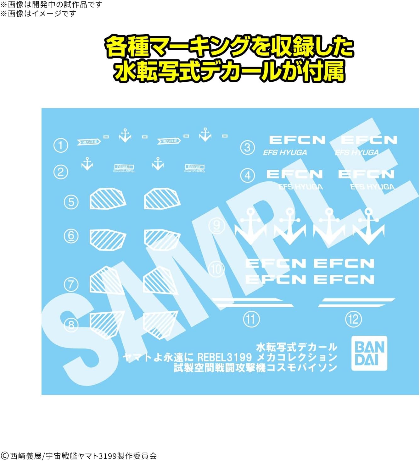 Bandai Mecha Collection DX Prototype Space Combat Attack Aircraft Cosmo ...