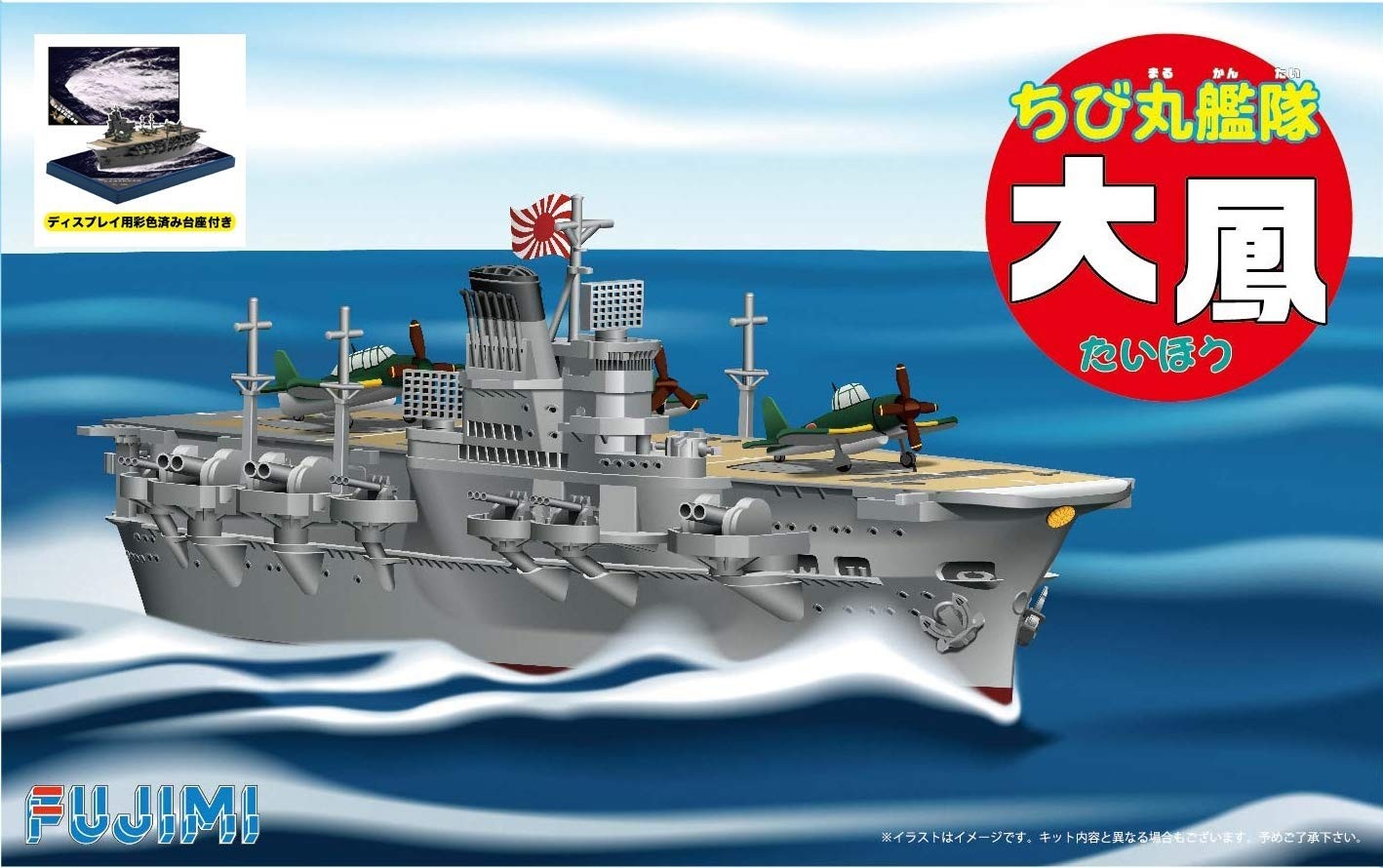 Fujimi CHIBI-MARU FLEET TAIHO SPECIAL VERSION (WITH PAINTED PEDESTAL ...