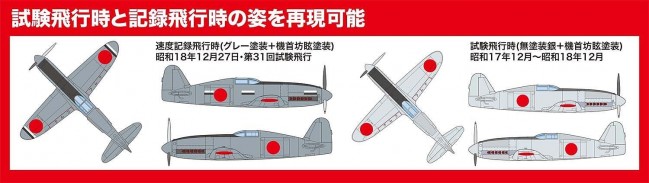 Platz 1/72 IJA HIGH SPEED RESEARCH AIRCRAFT KAWASAKI KI-78 KEN III (NEW ...