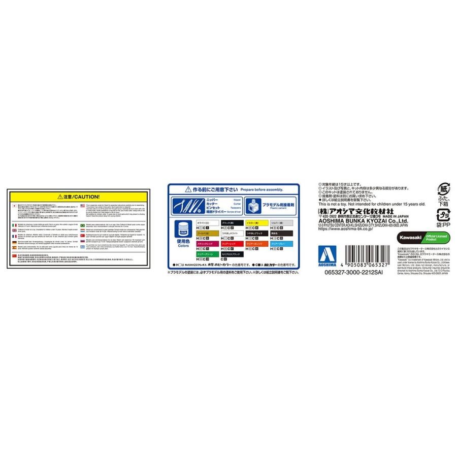Aoshima 1/12 The Bike No.55 Kawasaki ZR400C ZEPHYR X '03 w/Custom Parts ...