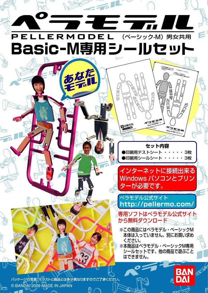 Bandai STICKER SET FOR PELLERMODEL BASIC-M japan NEW | Zipang Hobby