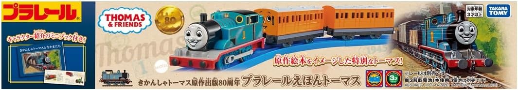 TAKARA TOMY Plarail Thomas the Tank Engine Original Publication 80th Anniversary Plarail Picture ...