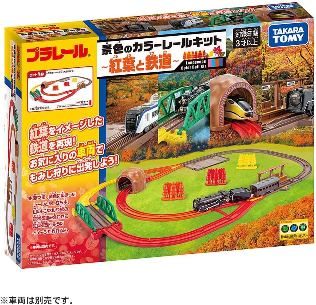 TAKARA TOMY Plarail Scenery Color Rail Kit ~Autumn Leaves and Railways ...