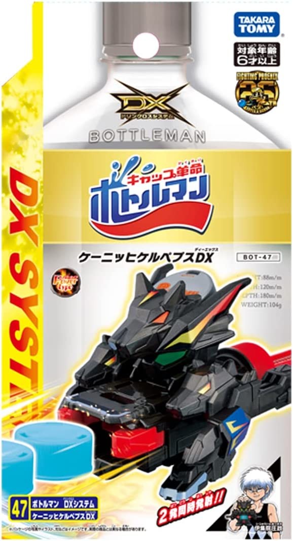 TAKARA TOMY Cap Revolution Bottleman BOT-47 Koenig Kerpeps DX japan NEW | Zipang Hobby