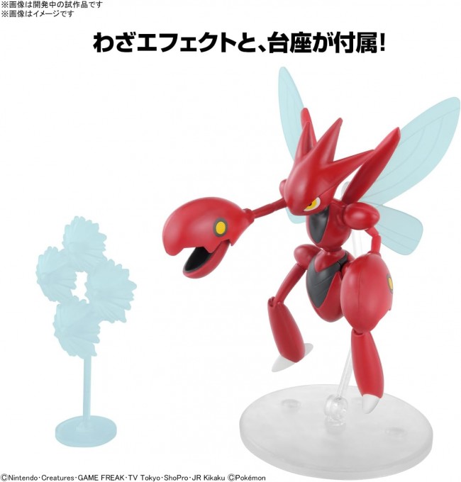 Bandai Pokemon Plamo Collection 55 Select Series Scizor japan NEW ...